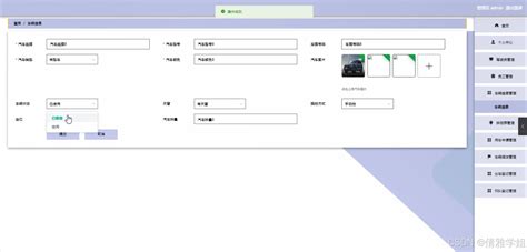 Java计算机毕业设计政府公用车辆管理系统的设计与实现（开题程序论文） Csdn博客
