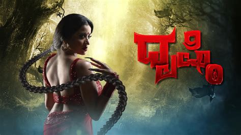 Drushti Promo Jiohotstar