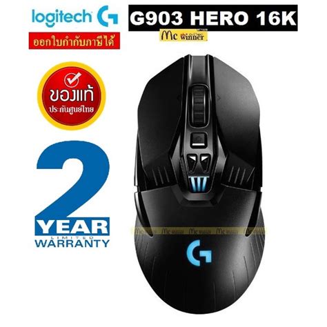 Mouse เมาส์ไร้สาย Logitech G903 Hero 16000dpi Wireless 16k ประกัน 2