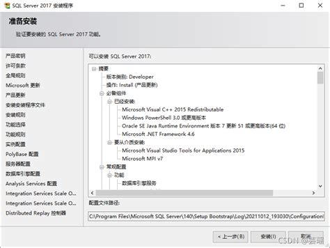 数据库sql Server 2017下载及安装 Csdn博客