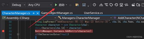 c 中运行只有启动，没有附加到unity 解决方法。 csdn博客