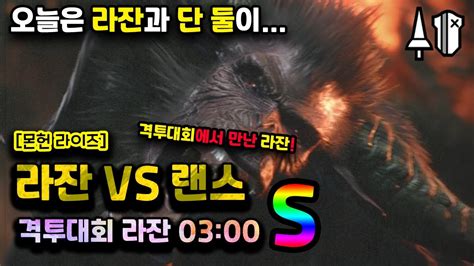 Mh Rise Vs S Youtube
