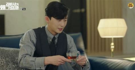 김비서 박서준이 왜그럴까 당황스런 박민영
