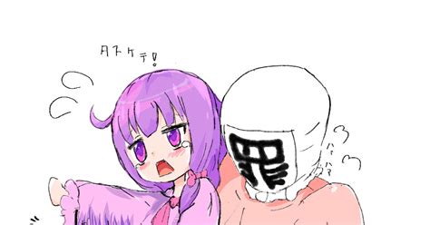 パチュリーノーレッジ 襲われパッチェさん タマゴロのイラスト Pixiv