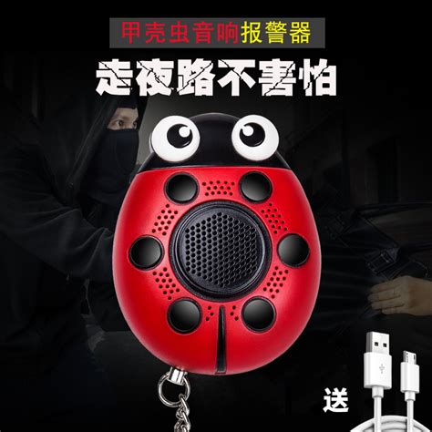 甲虫防狼神器学生女子防身自卫尖叫报警器自卫随身便携防身报警器 虎窝淘