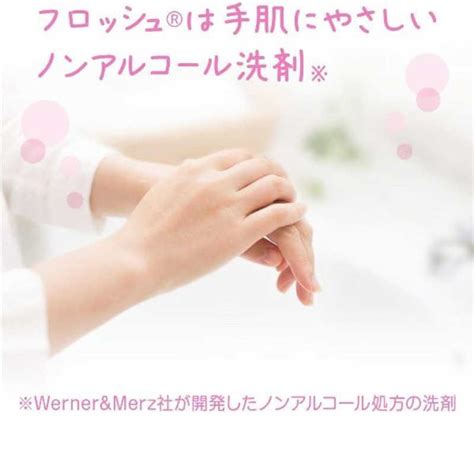 旭化成ホームプロダクツ 「フロッシュ」食器用洗剤 アロエヴェラ 300ml 4901670111569コジマyahoo店 通販