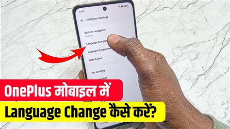 Oneplus Mobile Mein Language Change Kaise Kare Set Default Language
