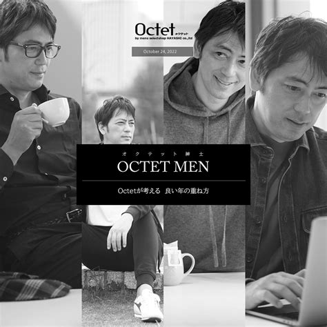Octet Men 大人の男性が大事にしたいこと！それは1日の始まりの時間と服装 By Octet オクテット