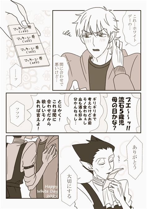 Happy White Day
