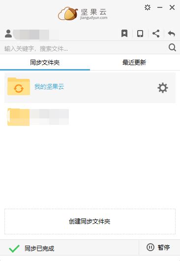 坚果云 Keepass Keepass2android 实现跨平台同步 Csdn博客