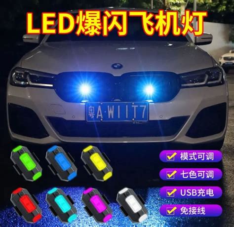 Small Led 4 Sets With Remote Control