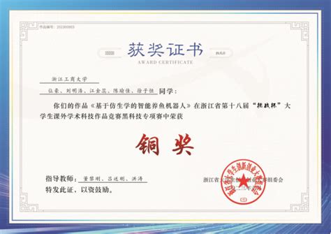 学生科技 信息与电子工程学院