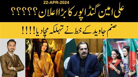 Cm Kp Ali Amin Gandapur Fiery Press Conference Entry In Punjab Big