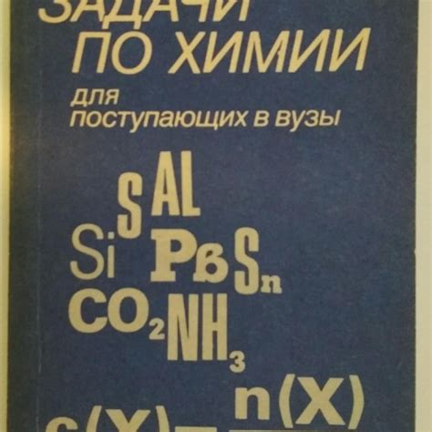 Кузнецова химия задачник 10: Задачник Химия 10 класс Кузнецова Левкин