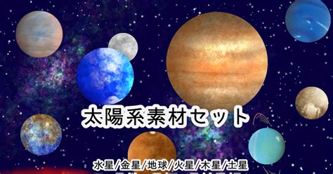 フリー素材 太陽系素材セット 素材のネギ屋細長いネギのイラスト Pixiv
