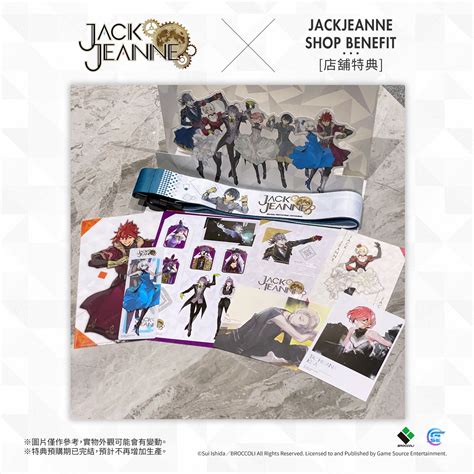 人氣乙女遊戲《jackjeanne》本日發售！ 預購及限量版特典實物圖正式公開！