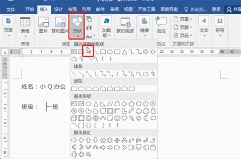 Word打下划线的5种方法最全 360新知