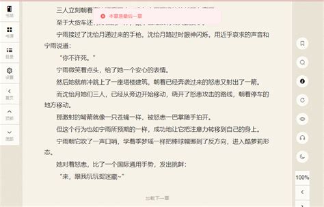 Bug 目录获取错误手机阅读可获取全部目录，特定书源服务端章节仅获取第1 100章 · Issue 206 · Hectorqin