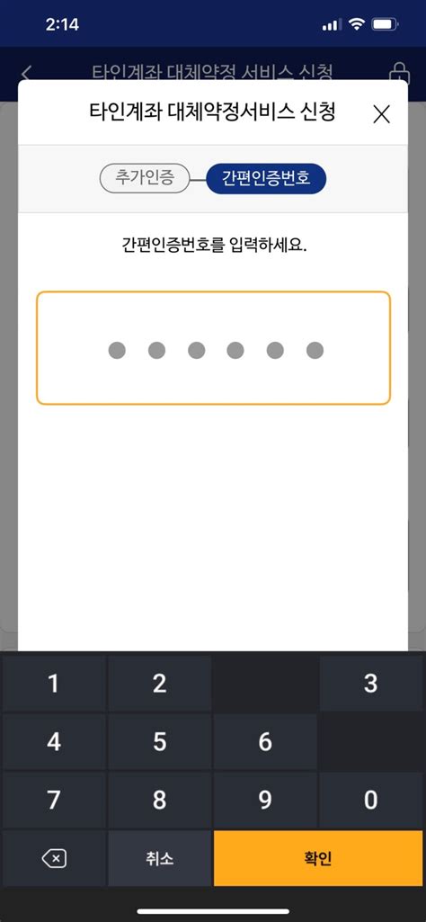 Nh투자 나무증권 미성년자녀의 공모주 청약배정환불금 부모계좌로 자동이체 방법 네이버 블로그