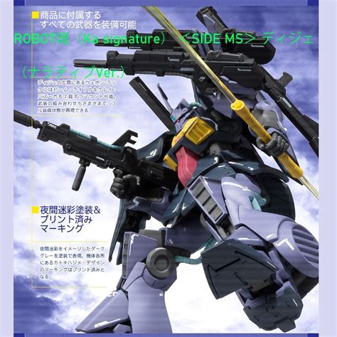 【最安値に挑戦】 コミックアニメ Robot魂 ディジェナラティブver 未使用品