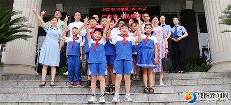邵东市检察院举办“检爱同行 共护花开”检察开放日活动邵阳新闻网