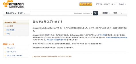 AWS SDK for Javaを使う Amazon SES DevelopersIO