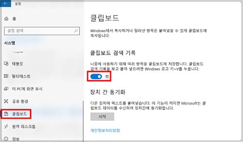 컴퓨터에서 클립보드 사용하는 방법 단축키 알아보기