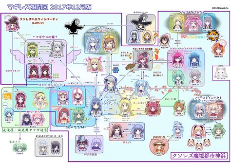 【マギレコ】マギレズ相関図2017年12月版が登場！ マギアレコード攻略プラス