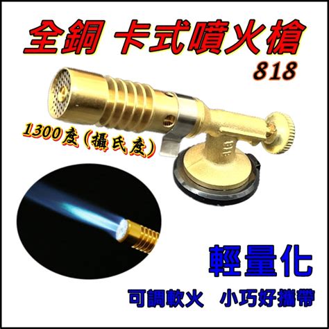 全銅卡式噴火槍 卡式爐噴槍 高溫焊接 卡式噴槍 直沖噴槍頭 居家 戶外燒烤 露營 生火 野炊 炙燒 小巧方便 輕量新選擇 蝦皮購物