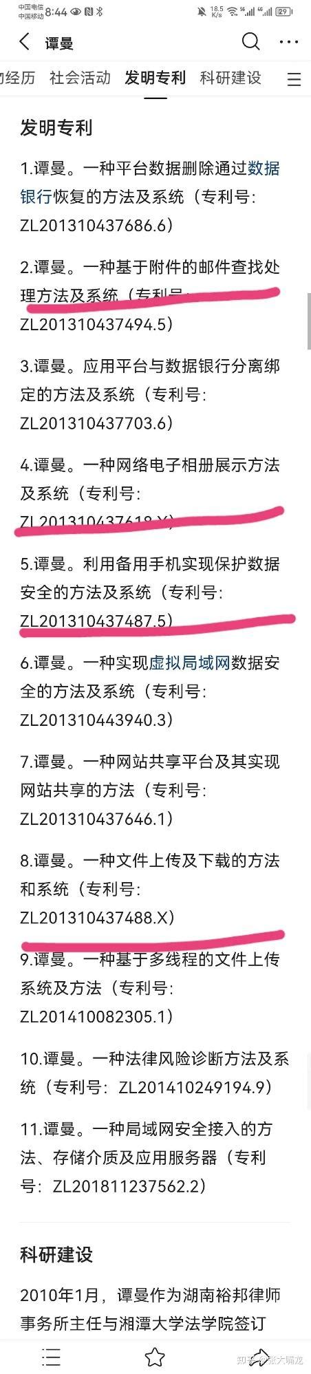 没欠钱为什么会接到催收公司电话 知乎