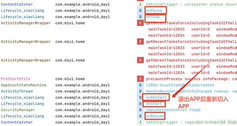 Android四大组件详解大白话版 技术栈