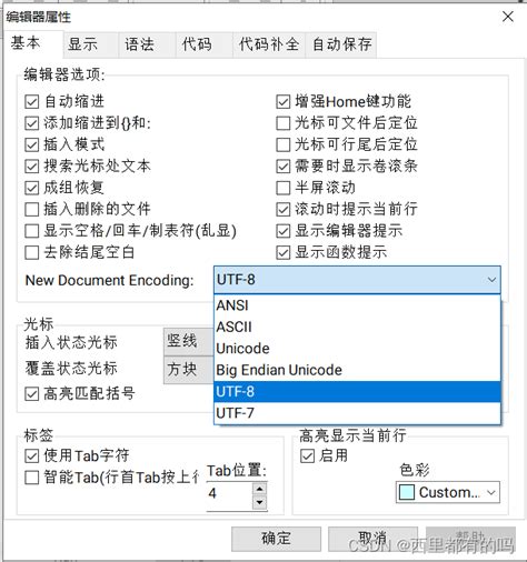 Vscode和devc代码运行终端中文显示乱码运行c终端中文输出乱吗 Csdn博客