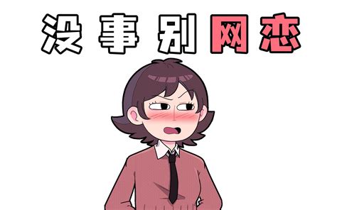 这年头，想看个腹肌好难 毛毛不掉毛 毛毛不掉毛 哔哩哔哩视频