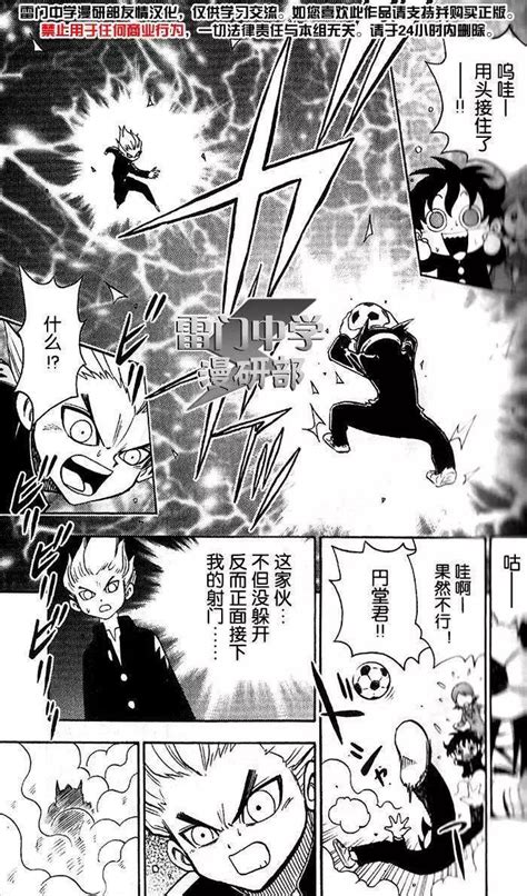 第01回 闪电十一人 无忧书城