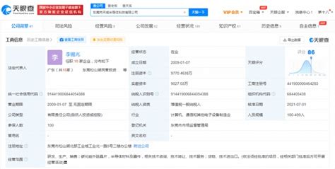 快讯华为投资入股半导体公司