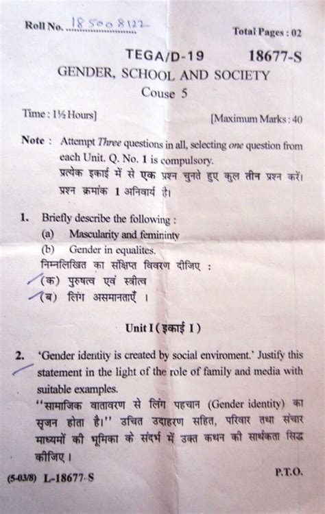 Previous Year 2019 Question Paper B Ed 1st Year Gender Babe And Society Paper 5