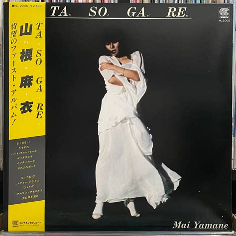 Mai Yamane Tasogare” 1980 Re Up Records