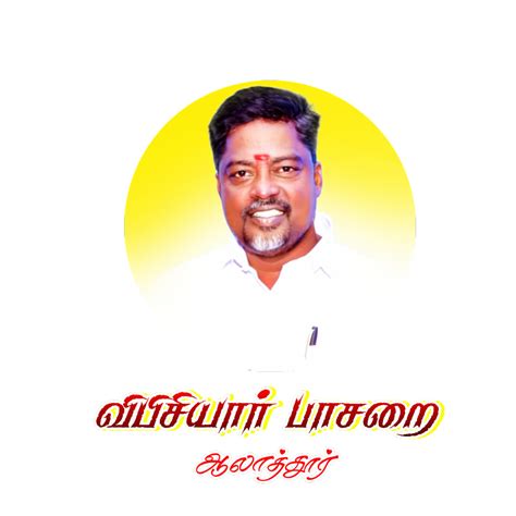 🔥vpc🔥 யார் பாசறை