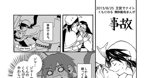 シンジャ 王宮でナイト＆迷宮探訪の無料配布まんが おかのマンガ 腐向け ぎゃんかわ ここに教会を建てよう Pixiv
