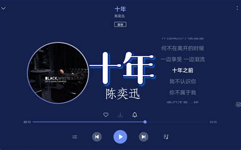 【无损hi Res】陈奕迅《十年》“十年之前，我不认识你，你不属于我” 4k 上岸音乐馆 上岸音乐馆 哔哩哔哩视频