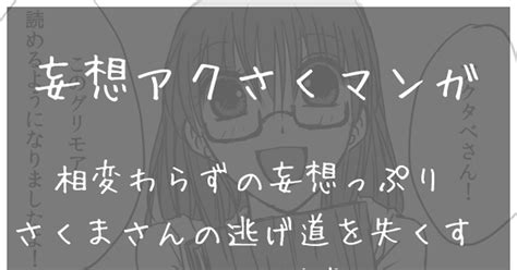よんでますよ、アザゼルさん。 【アクさく】堕ちるなら 水月歌音のマンガ アクさく あれスクロールバーが動かないな スクロール