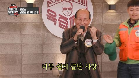 선공개 전국노래자랑 할담비 And 소년농부 한태웅 ★환상의 콜라보★ 선공개 전국노래자랑 할담비 And 소년농부 한태웅