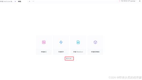 Springbootvue实现websocket通信springboot Vue Websocket Csdn博客