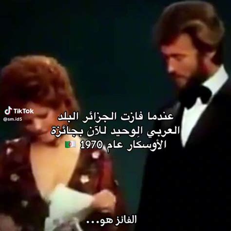 ‏💕🇩🇿🔥الحــ♥ــرة 🔥🇩🇿 💕 On Twitter سنة 1970 فازت الجزائر بجائزة