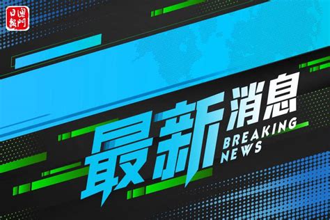 至下午5時】逾廿萬人次出入境 澳門日報 Macao Daily News