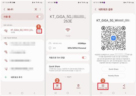 와이파이 Qr 코드 만들기 비밀번호 확인하기