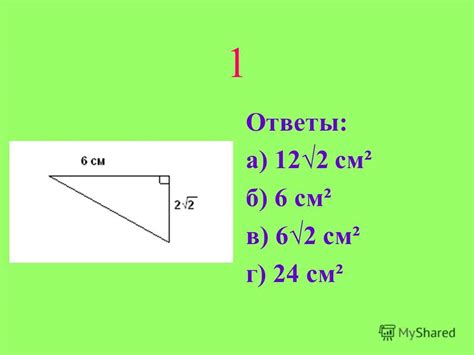 Презентация на тему Основная формула S ½ Ah Площадь произвольного