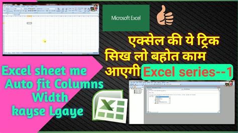 Excel Ke Sheet Me Autofit Column Width Kayse Lgaye How To Make Autofit In Your Excel Sheet
