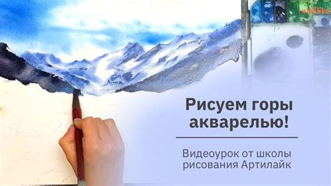 Как нарисовать горы акварелью Рисуем горный пейзаж Как нарисовать