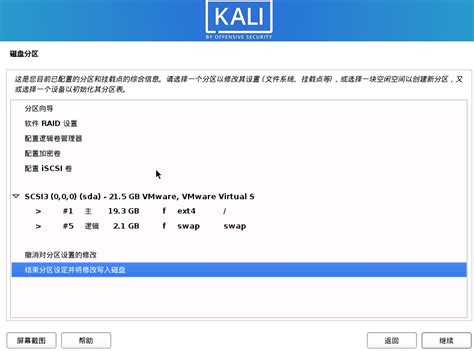 安装kali并进行网络、安装源等初始化配置教程 Kali初始化 Csdn博客